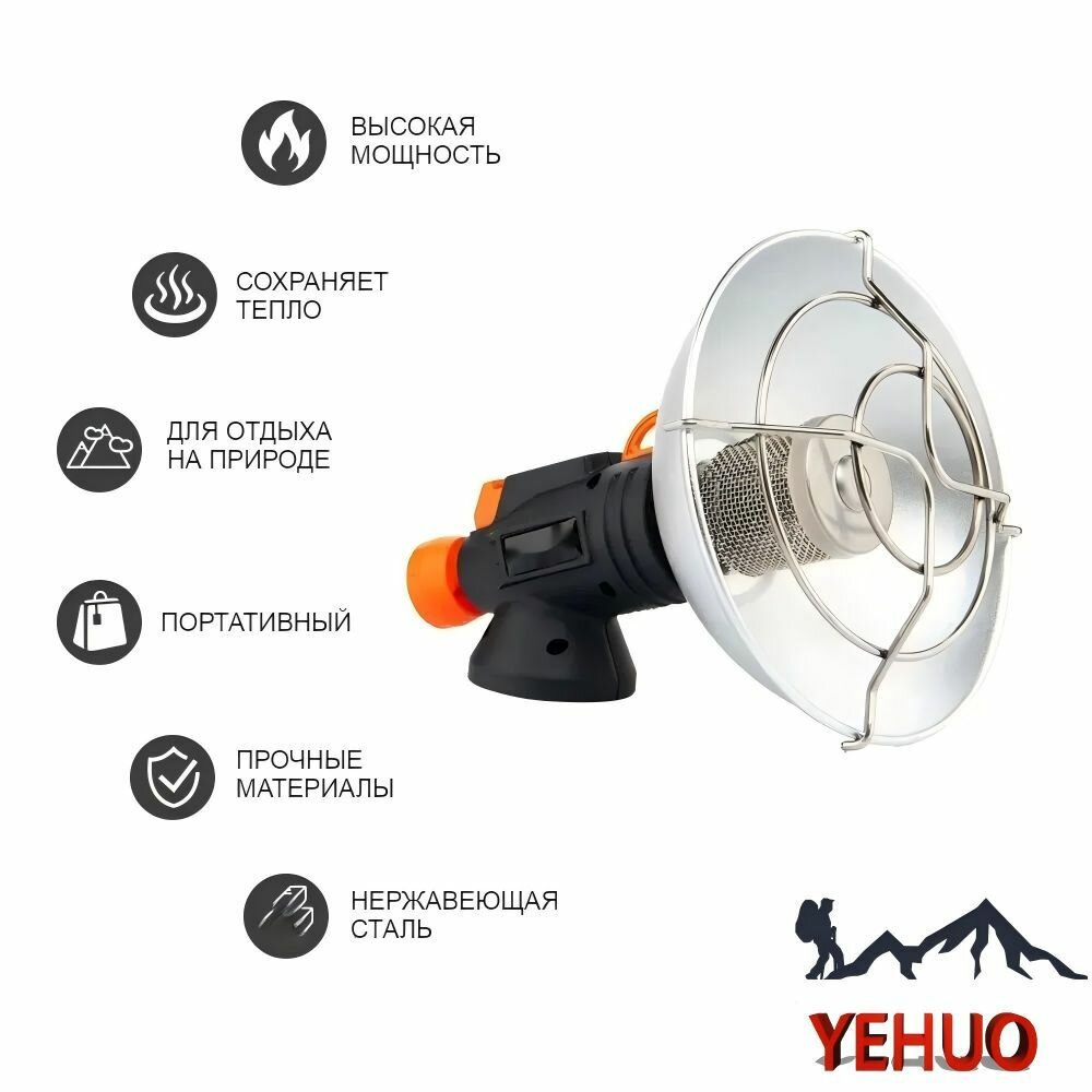 Портативный газовый обогреватель для палаток с электроподжигом,