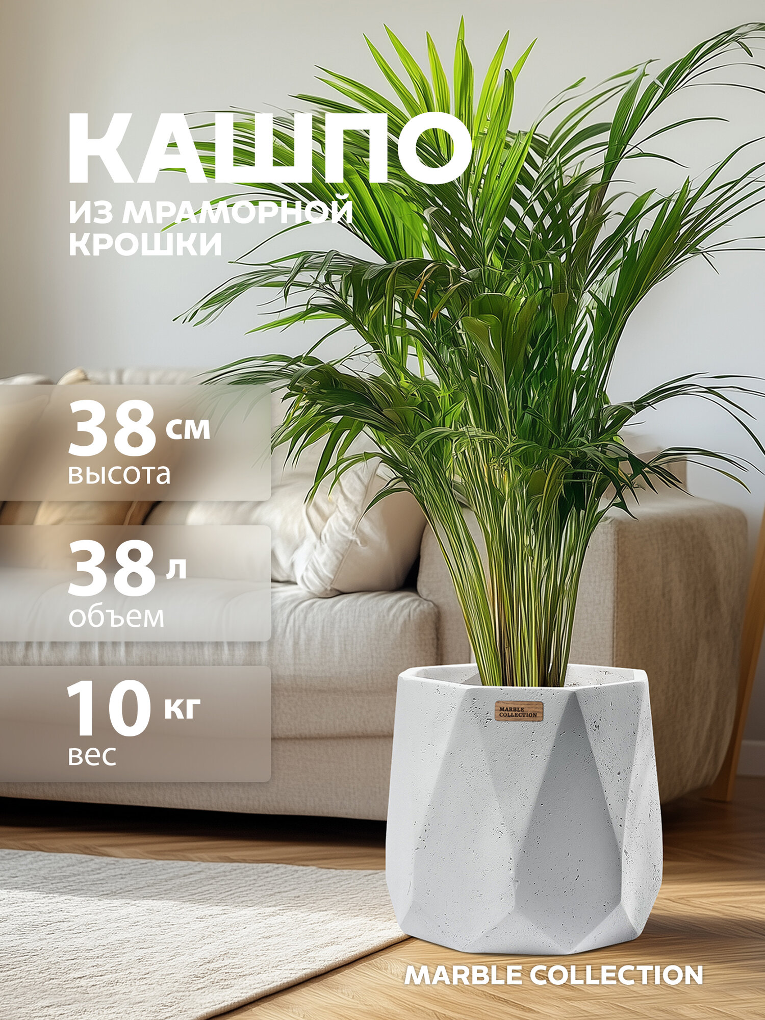 Кашпо напольное большое для цветов, 38л