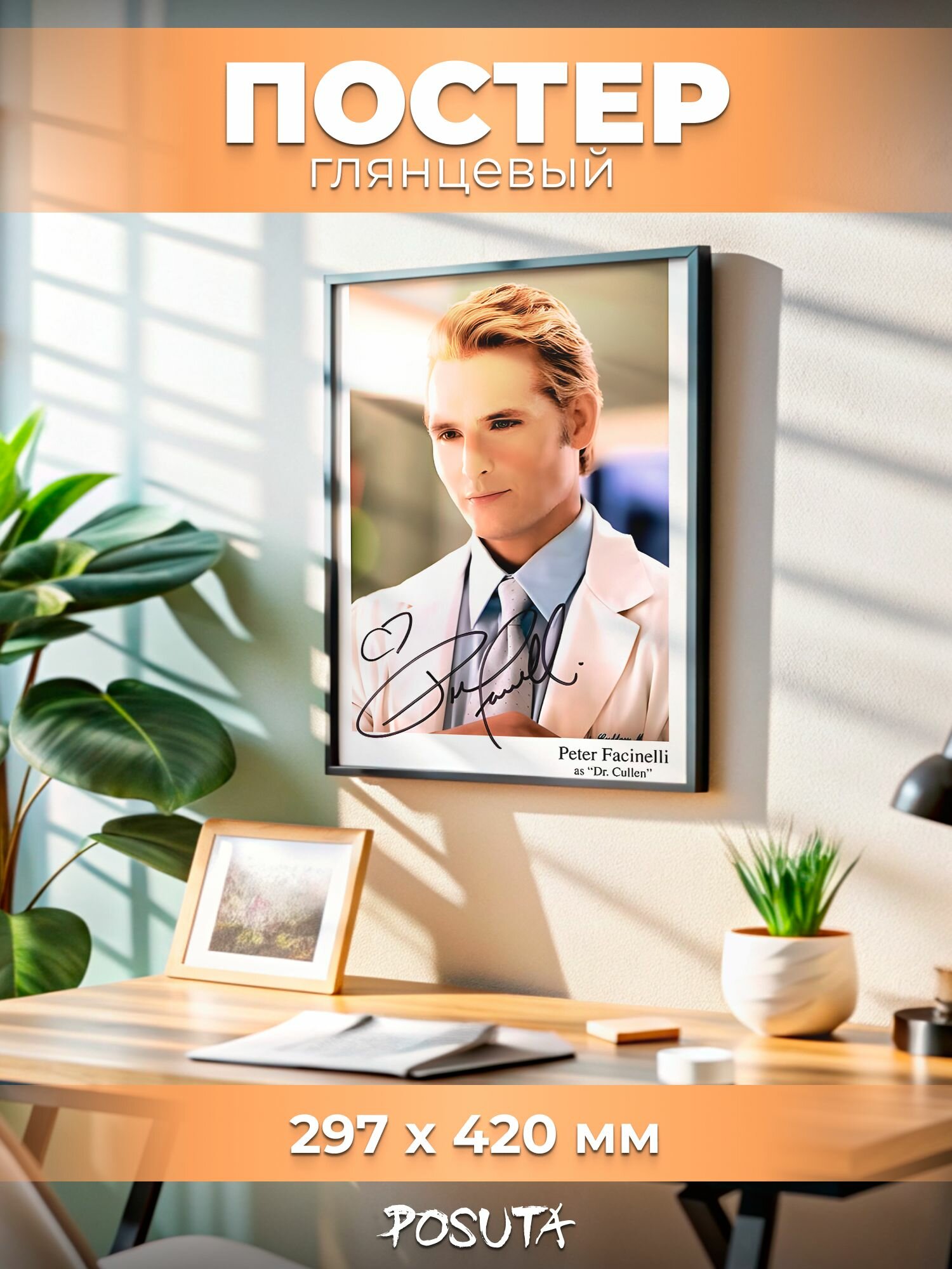 Постеры интерьерные Карлайл Каллен декор для дома