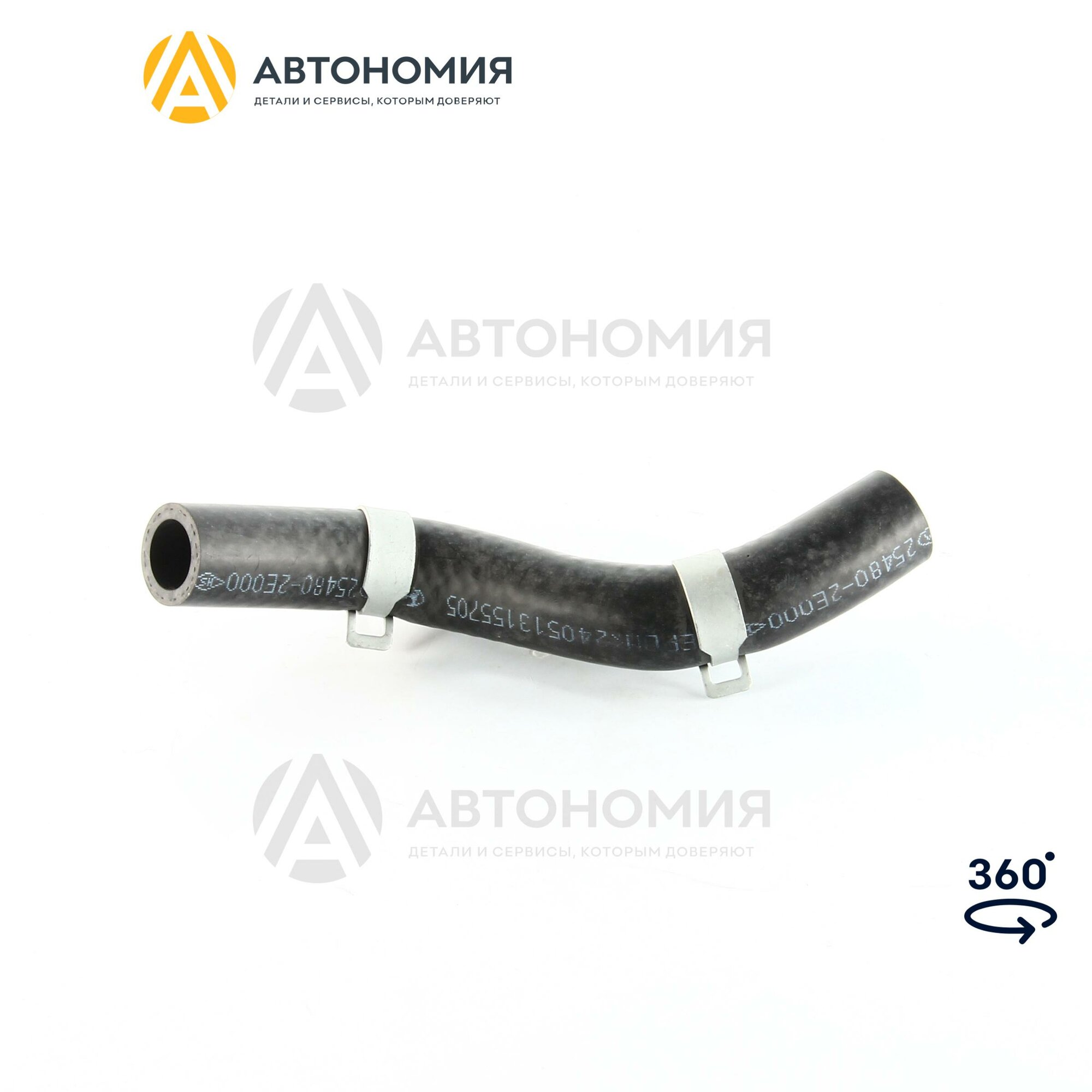 Патрубок системы охлаждения Hyundai/KIA 25480-2E000