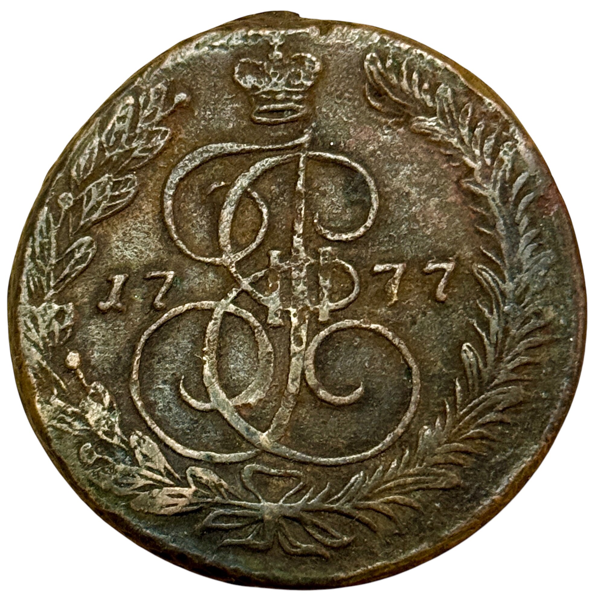 Российская Империя 5 копеек 1777 г. (ЕМ)