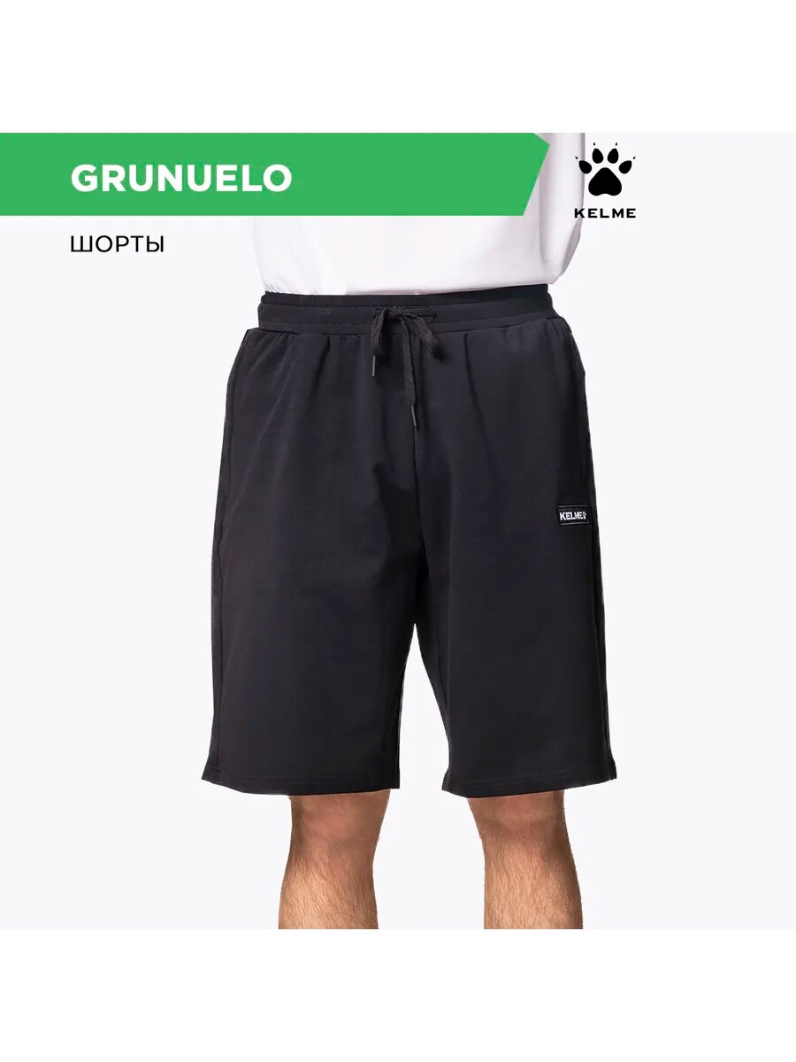 Шорты спортивные Kelme