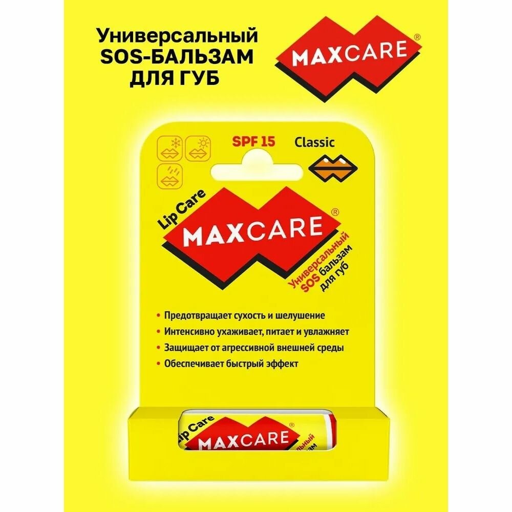 Бальзам для губ Galant Cosmetic "MaxCare", Классика, 4,2 г