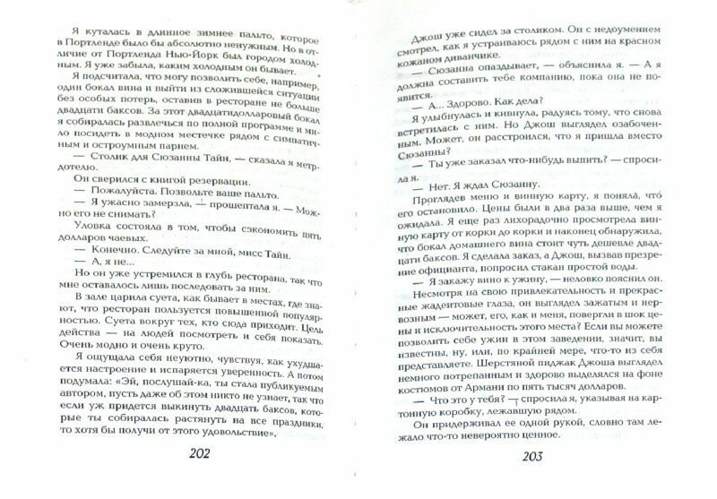Книга Книжный Клуб 36.6 "Мемуары пишутся так.". 2008 год, Адамсон С.