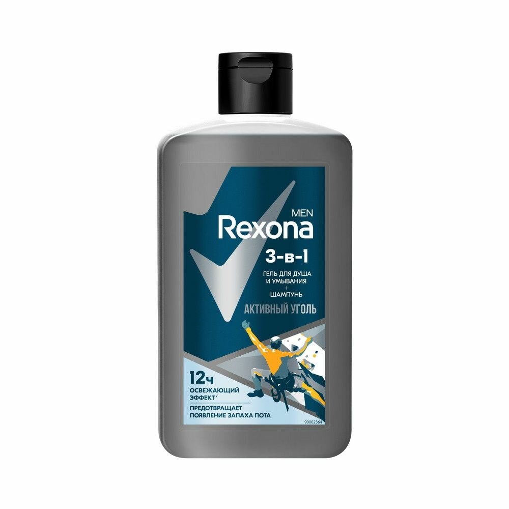 Гель для душа Rexona умывания и шампунь 3 в 1, "Активный уголь с пребиотическим комплексом" 490 мл