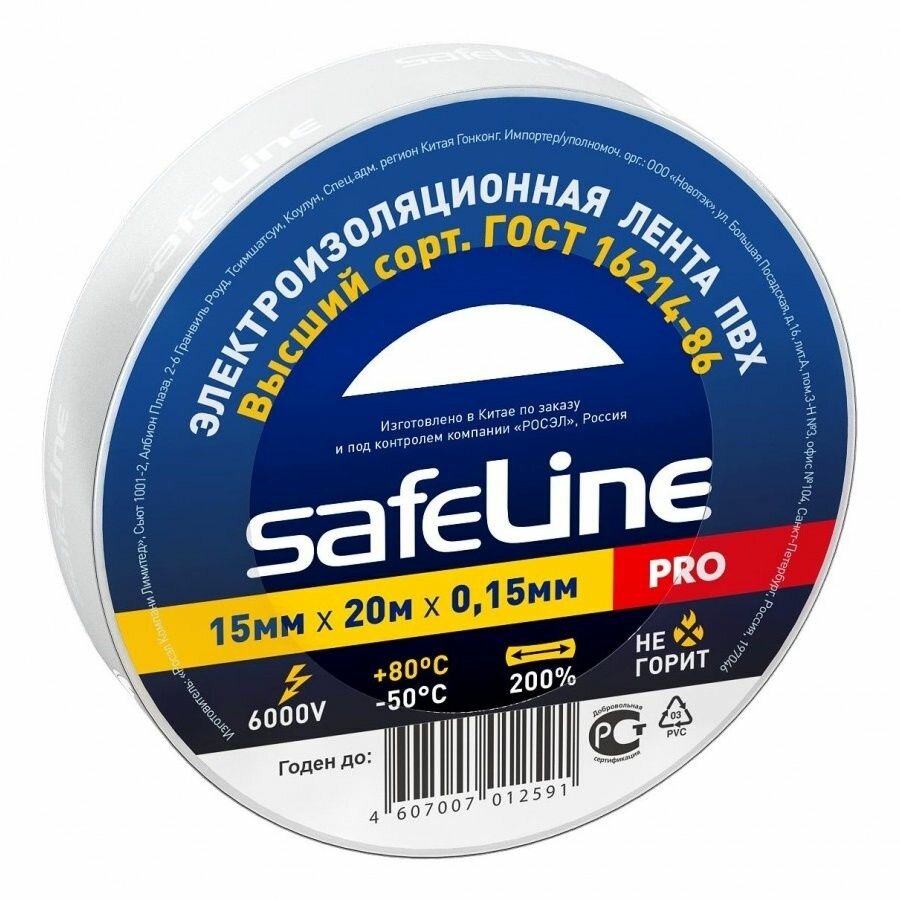 Изолента SAFELINE белая, 15 мм, длина 20 м