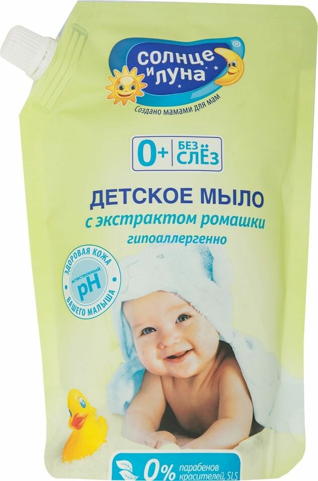 Мыло жидкое Солнце и Луна детское, с экстрактом ромашки, дой-пак, 500 мл
