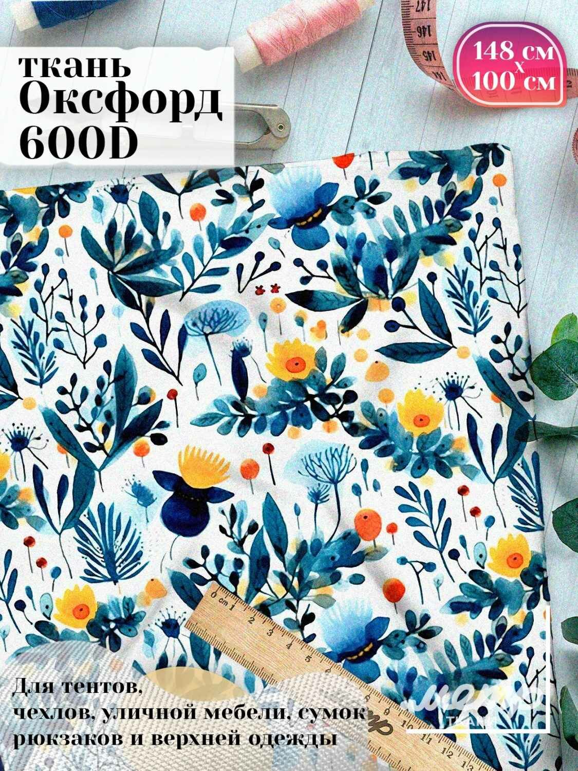 Ткань Оксфорд 600D WR PU, прочная ткань для шитья, отрез 147 100 см, 220 г/м , с принтом