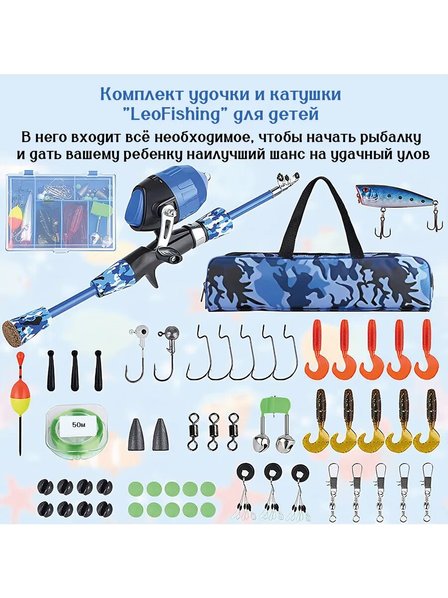 Удочка для рыбалки детская, телескопическая с катушкой