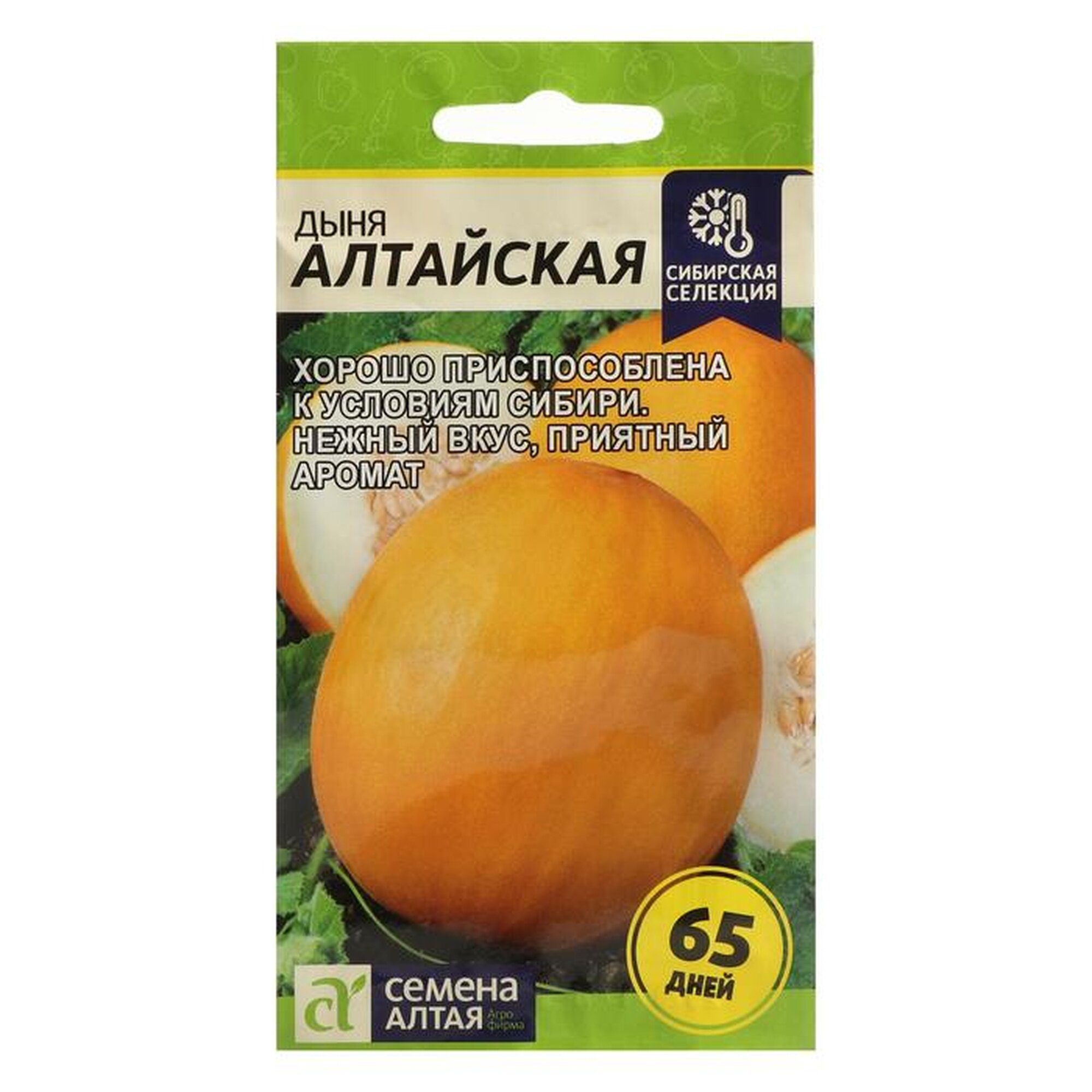 Семена Дыни "Алтайская" от Семена Алтая, скороспелый сорт, 0.5 г