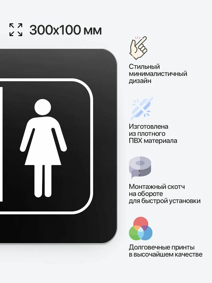 Табличка на дверь Туалет — фото 1