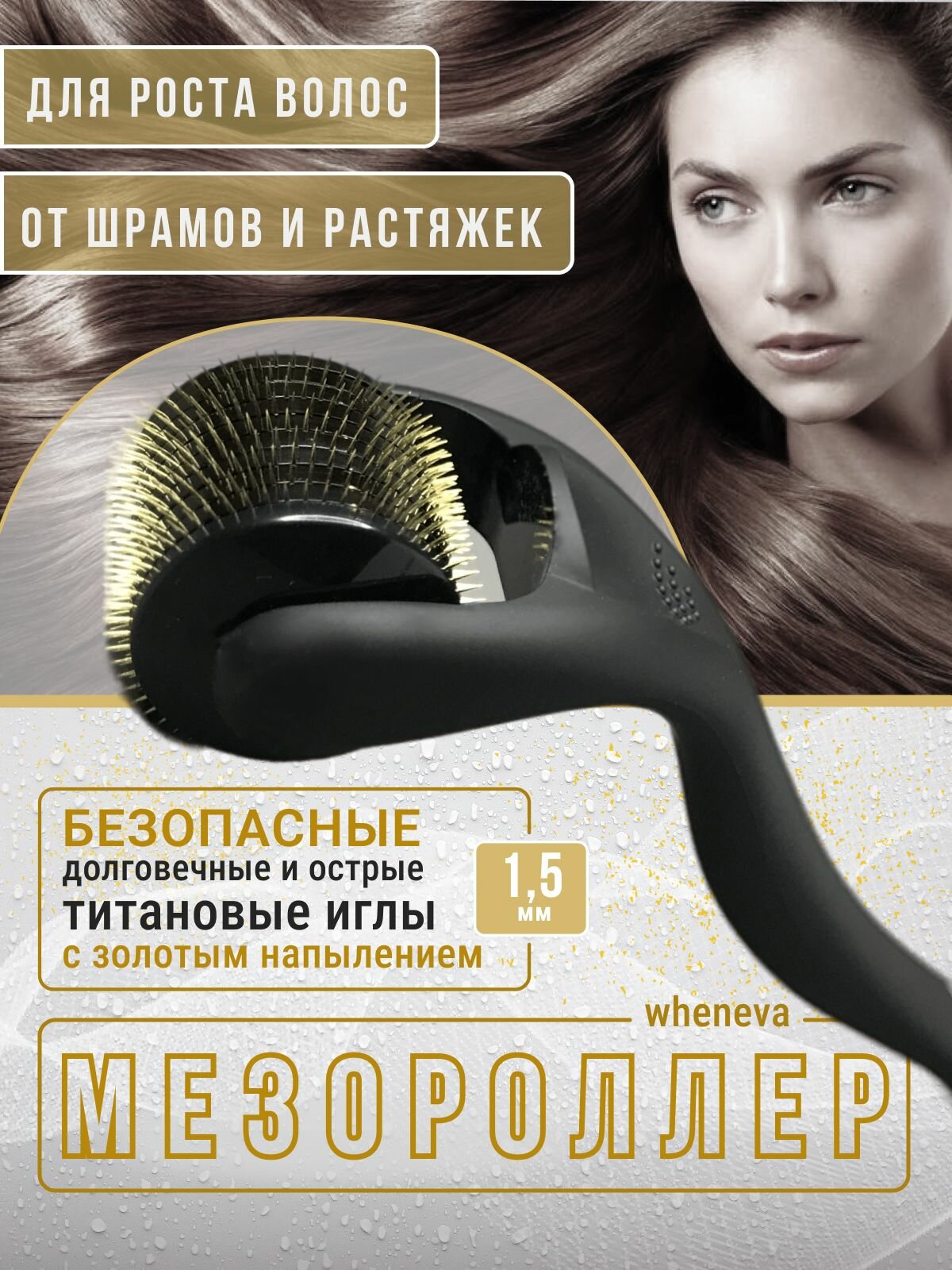 Мезороллер ailisiya`