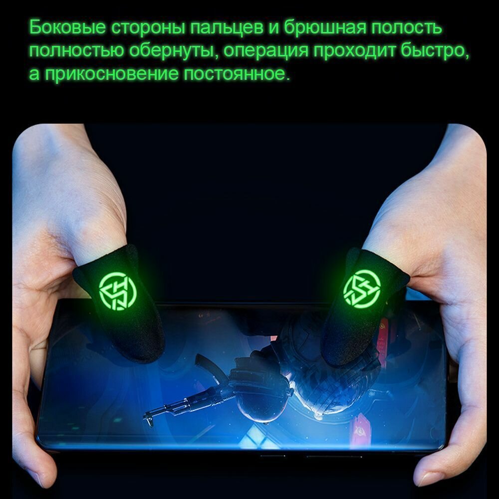 Светящийся Напальчники для игр с логотипом PUBG/Телефона/Игр, 2 штуки