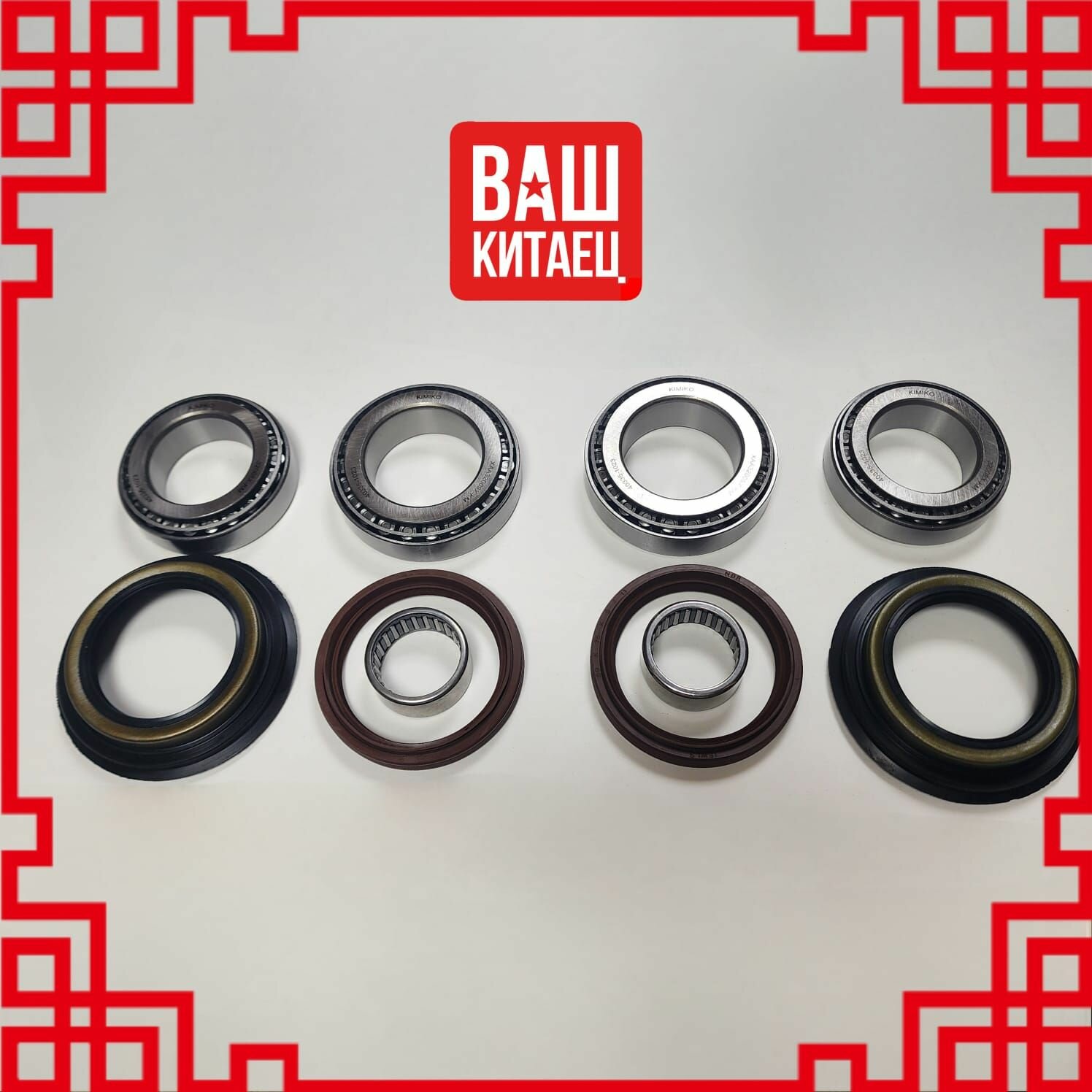 Подшипники передней ступицы Great Wall Hover, H3, H5, Safe F1, Wingle Комплект на 2 колеса