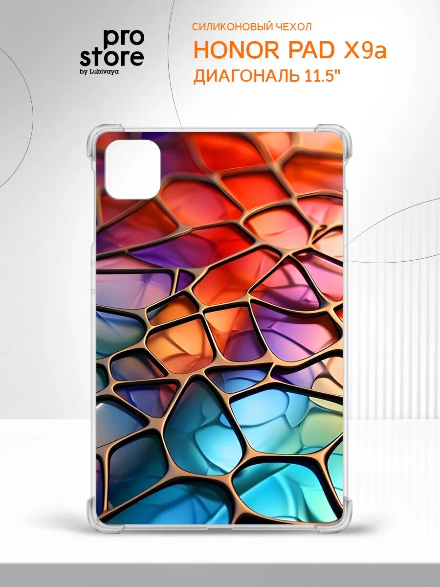 Чехол для планшета Honor Pad X9a 11.5"/ Хонор Пад Х9а 11.5" силиконовый с рисунком