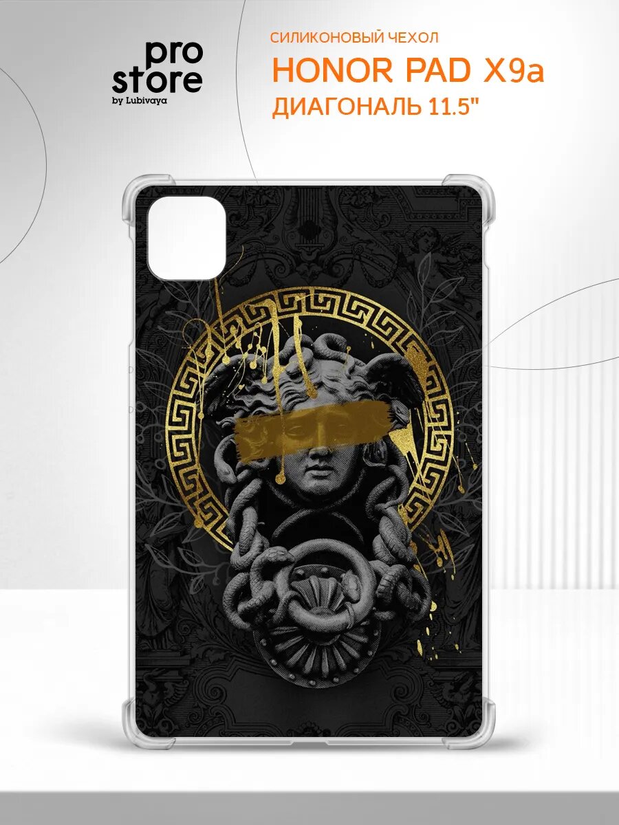 Чехол для планшета Honor Pad X9a 11.5"/ Хонор Пад Х9а 11.5" силиконовый с рисунком