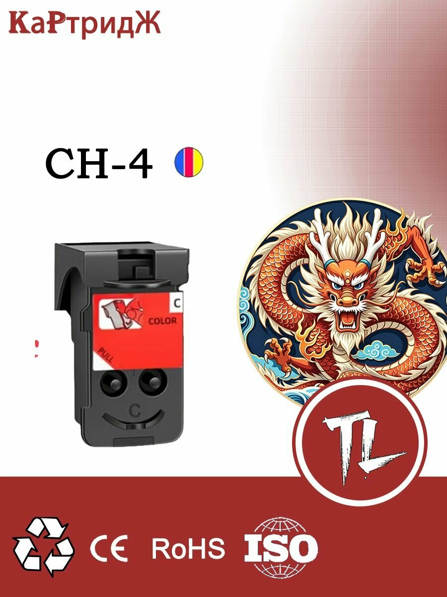 Совместимый картридж TL BH-4 / CH-4 для Canon BH-4 / CH-4 для Canon G1400 G1410 G1411 G1416 G2400 G2410 G2411 G2415 G3400 G3410 G3411 G3415 G4400 G4410 (1/Черный ,1/Цветной)