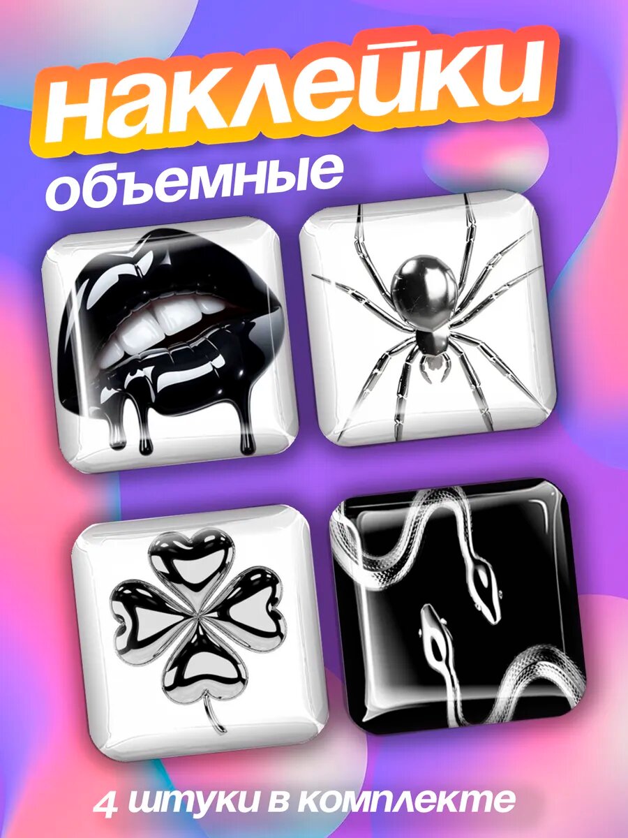 Наклейки на телефон 3д Черный у2к готика
