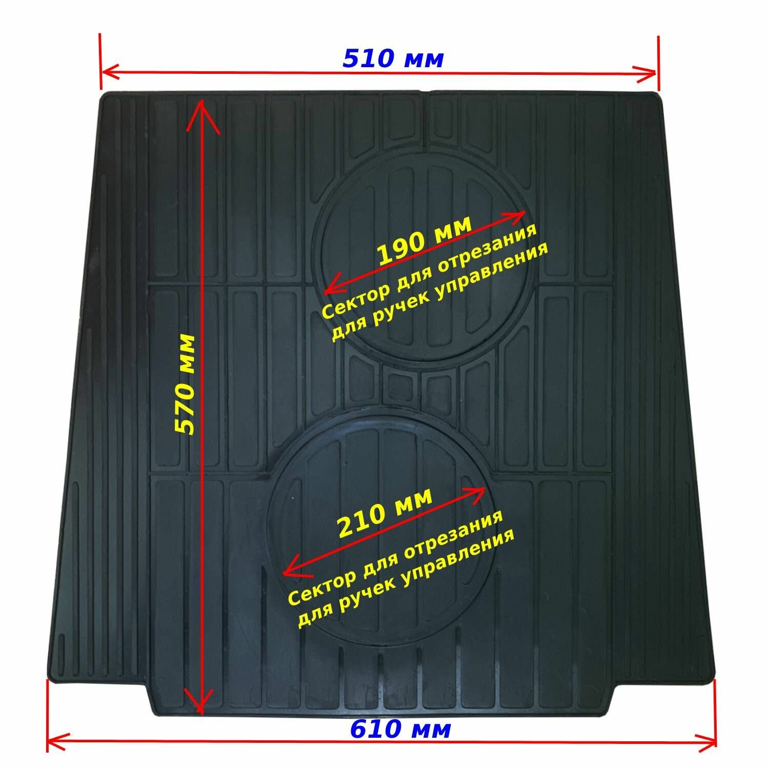 Перемычка универсальная для Грузовых автомобилей, Тракторов, Спецтехники 610/570 мм
