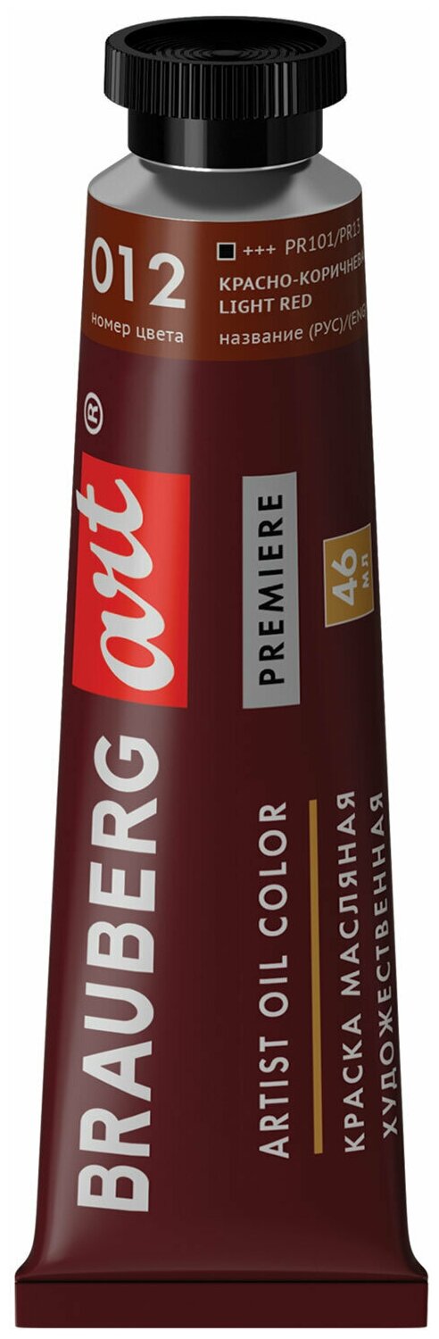 Краска масляная художественная BRAUBERG ART PREMIERE, 46 мл, проф. серия, красно-коричневая, 191441 (цена только за 1 шт.)
