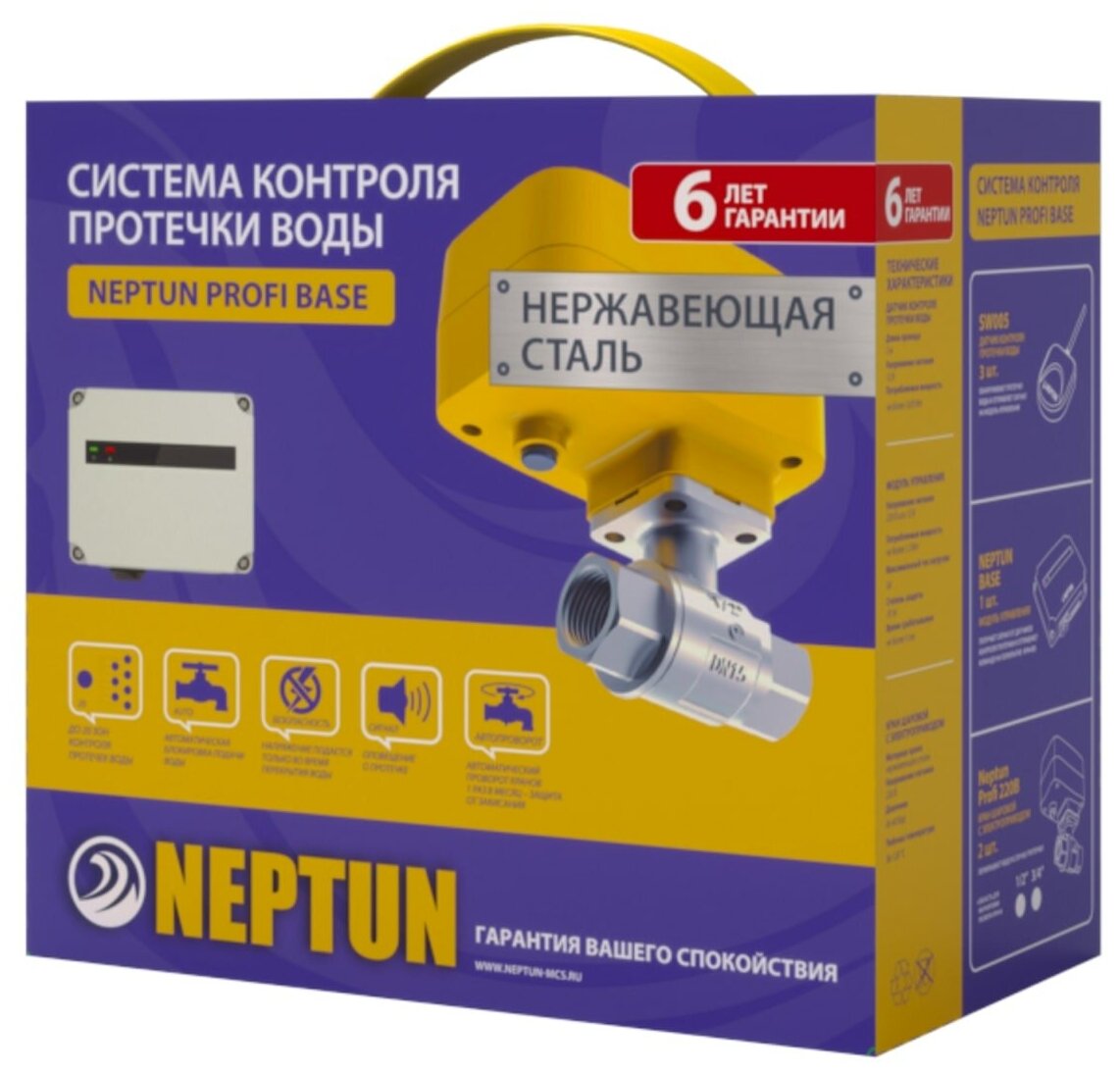Система защиты от протечек Neptun Profi Base ½ (2205737)