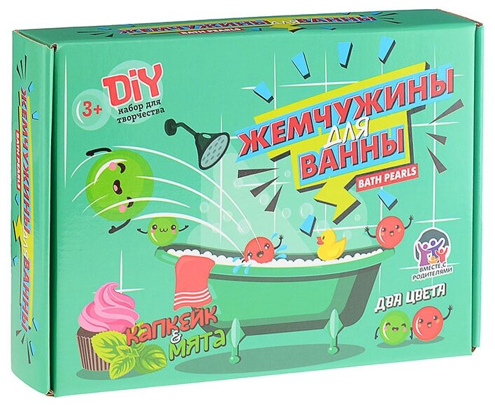 Набор для творчества "Юный парфюмер", "Жемчужины для ванны "Апельсины, яблоки, ананас"