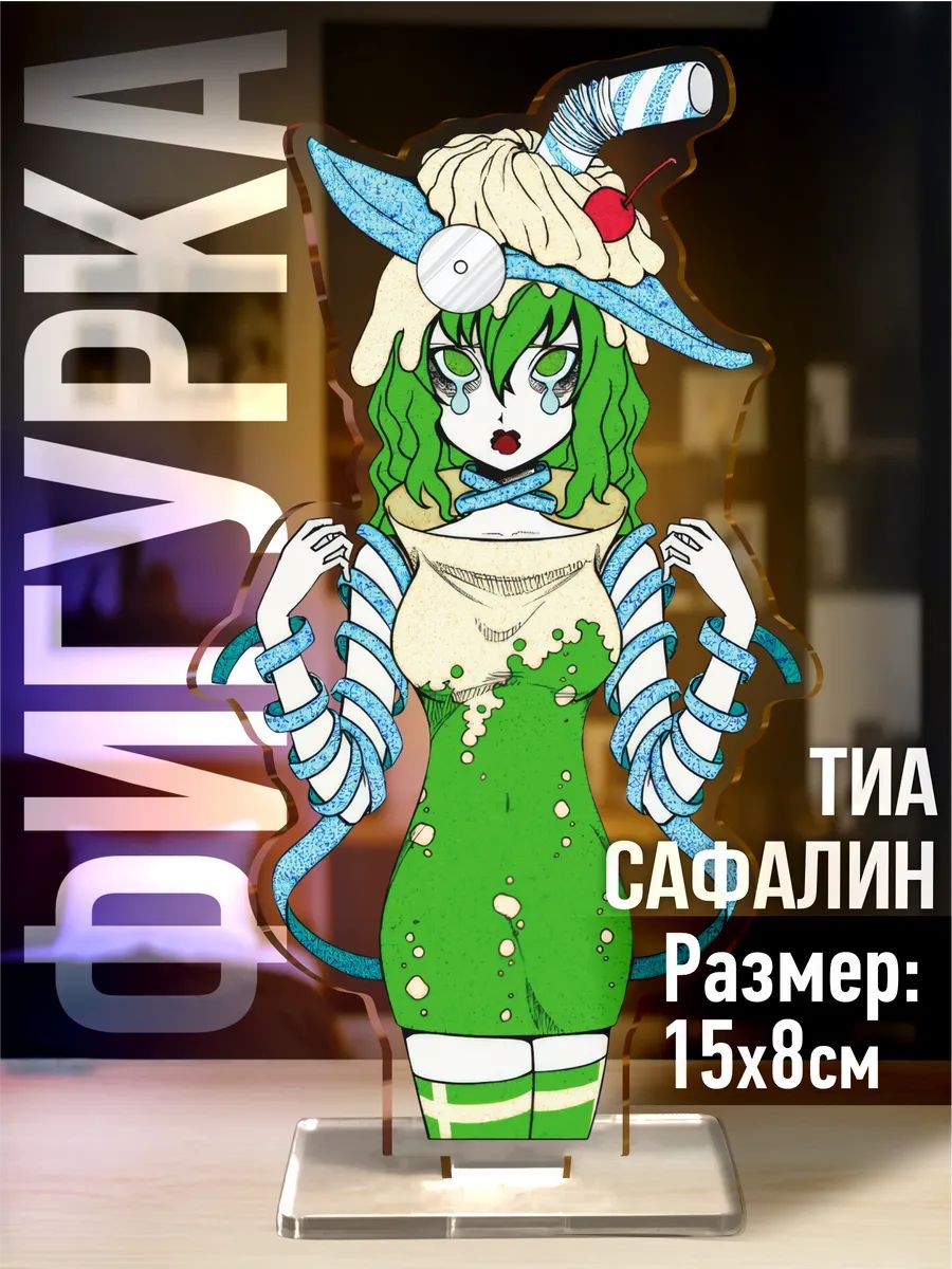 Акриловая фигурка Юттд Тиа Сафалин