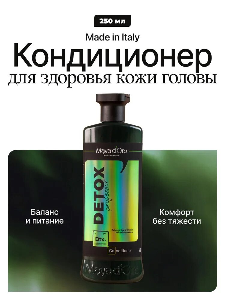 Кондиционер Detox для здоровья волос и кожи головы