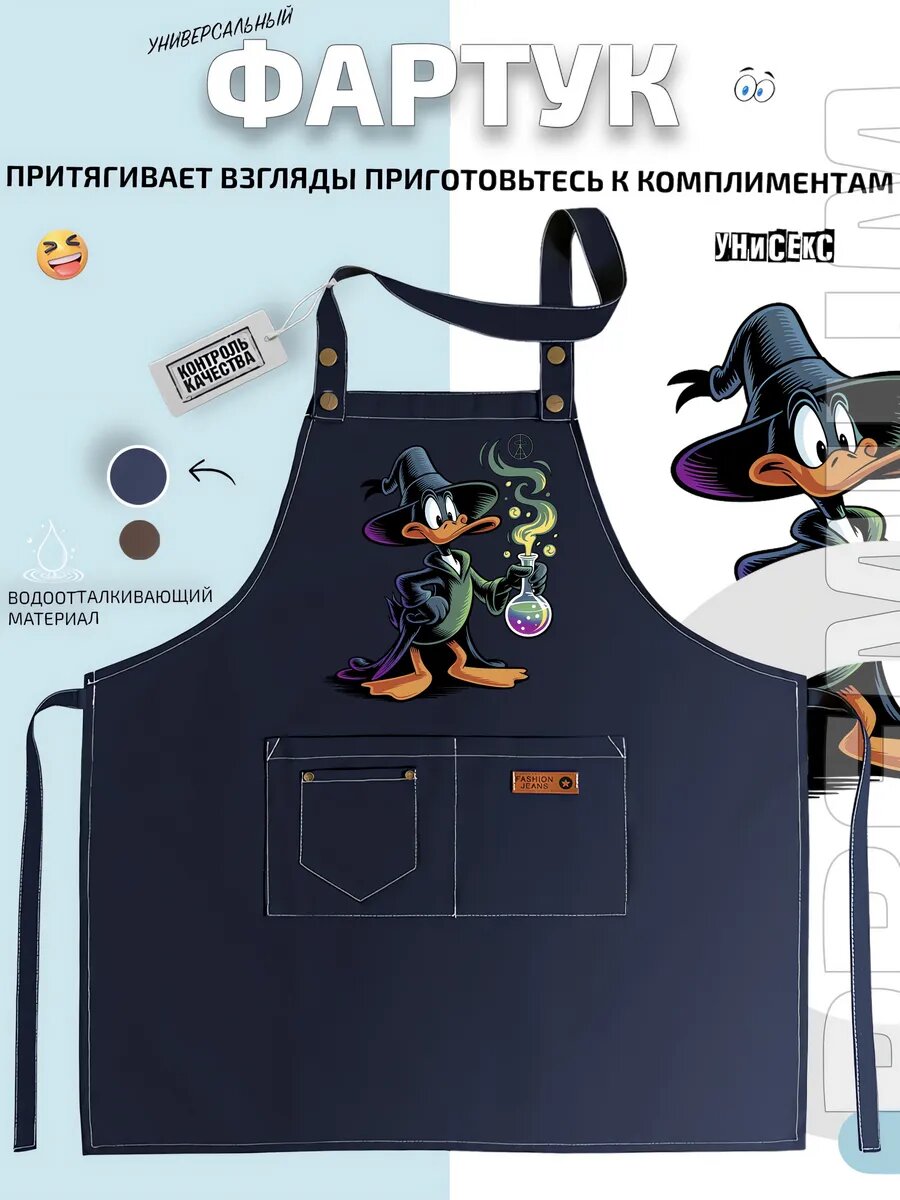 Фартук Утиный Волшебник Daffy Duck маг-алхимик кухонный с принтом универсальный