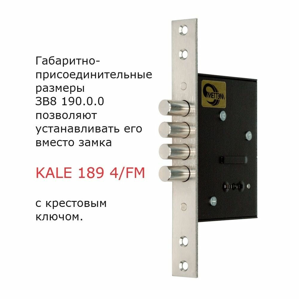 Замок врезной 8.190.0 Меттэм