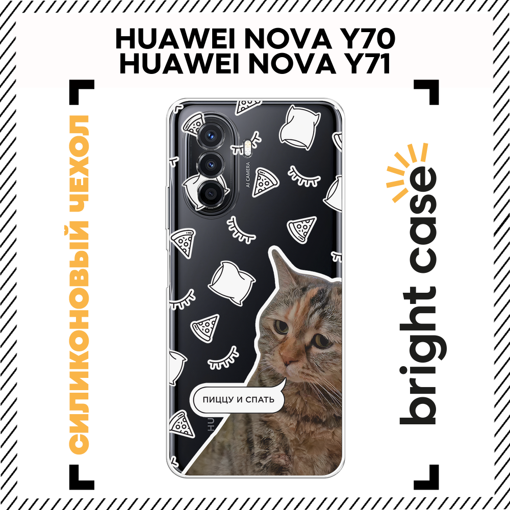 Чехол на Huawei Nova Y70/Y71 / Хуавей Нова Y70/Y71 с принтом Кот парный, прозрачный