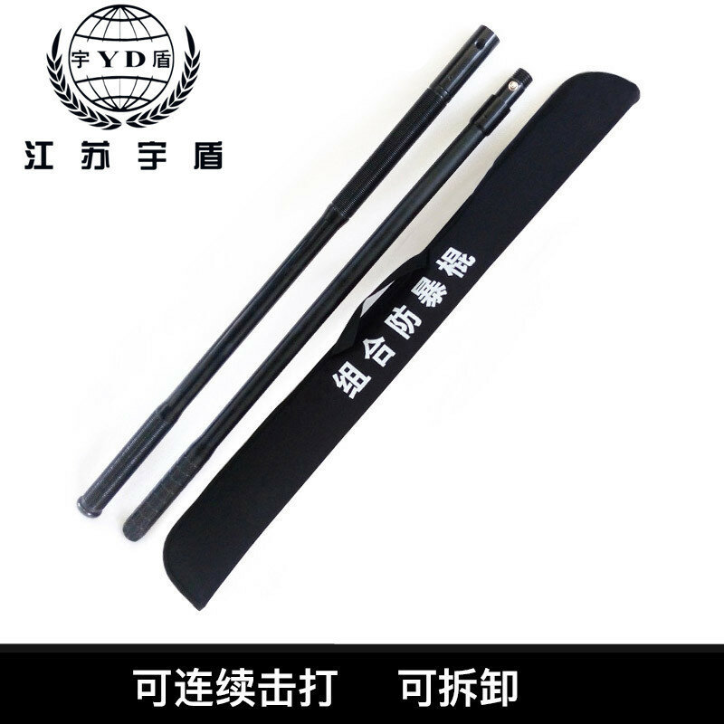 Анти-разрушительная палка Yudun, резиновая палка, охранная палка, анти-взрывная палка, оружейная палка, палка для безопасности кампуса, ПК-палка, несколько стилей