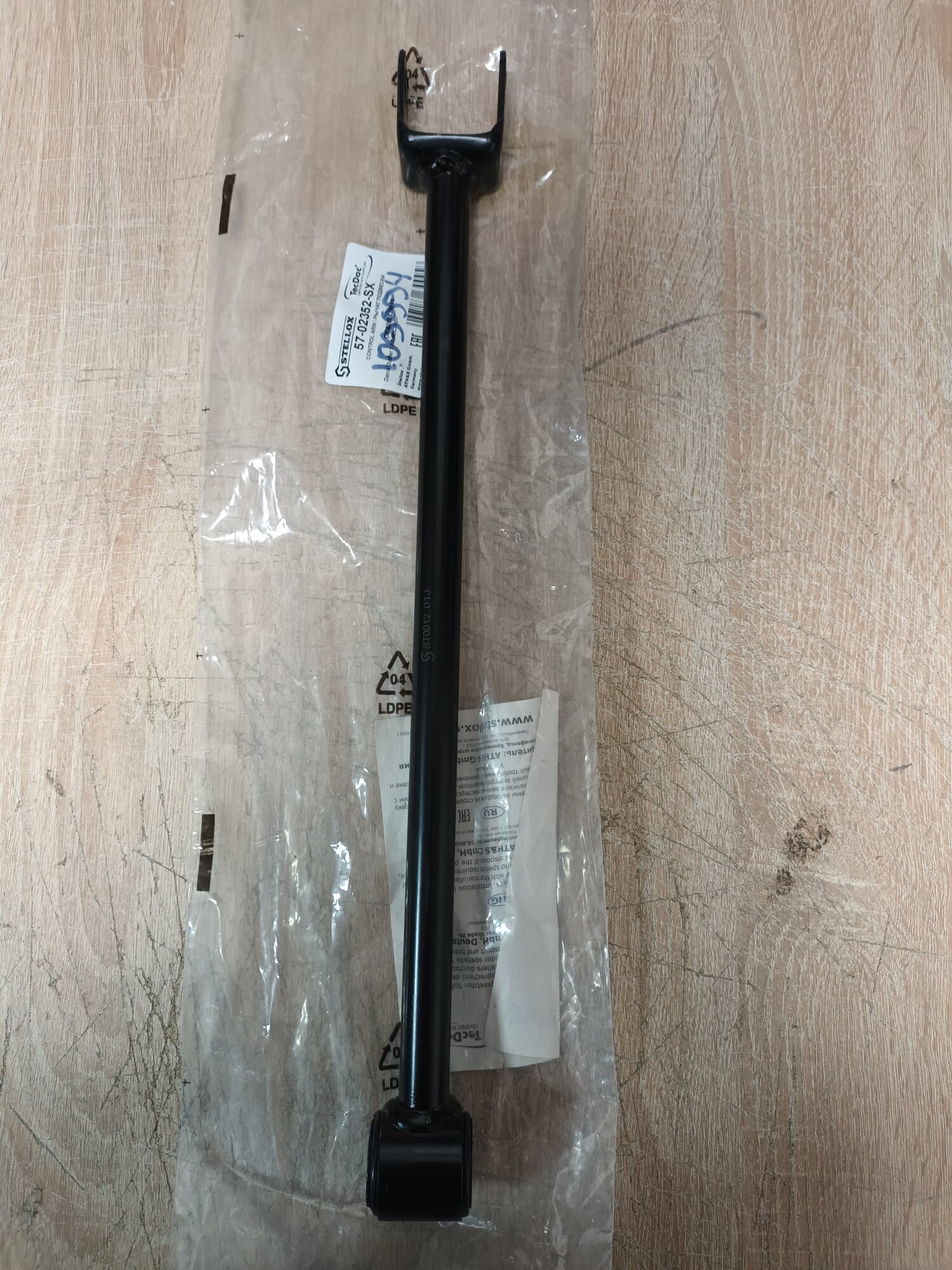 Рычаг задней подвески Рено Дастер