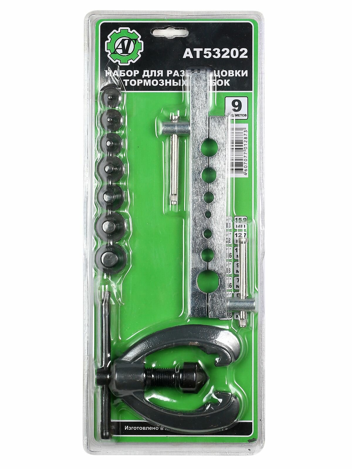 Набор для развальцовки тормозных трубок 9 предм.(9170)