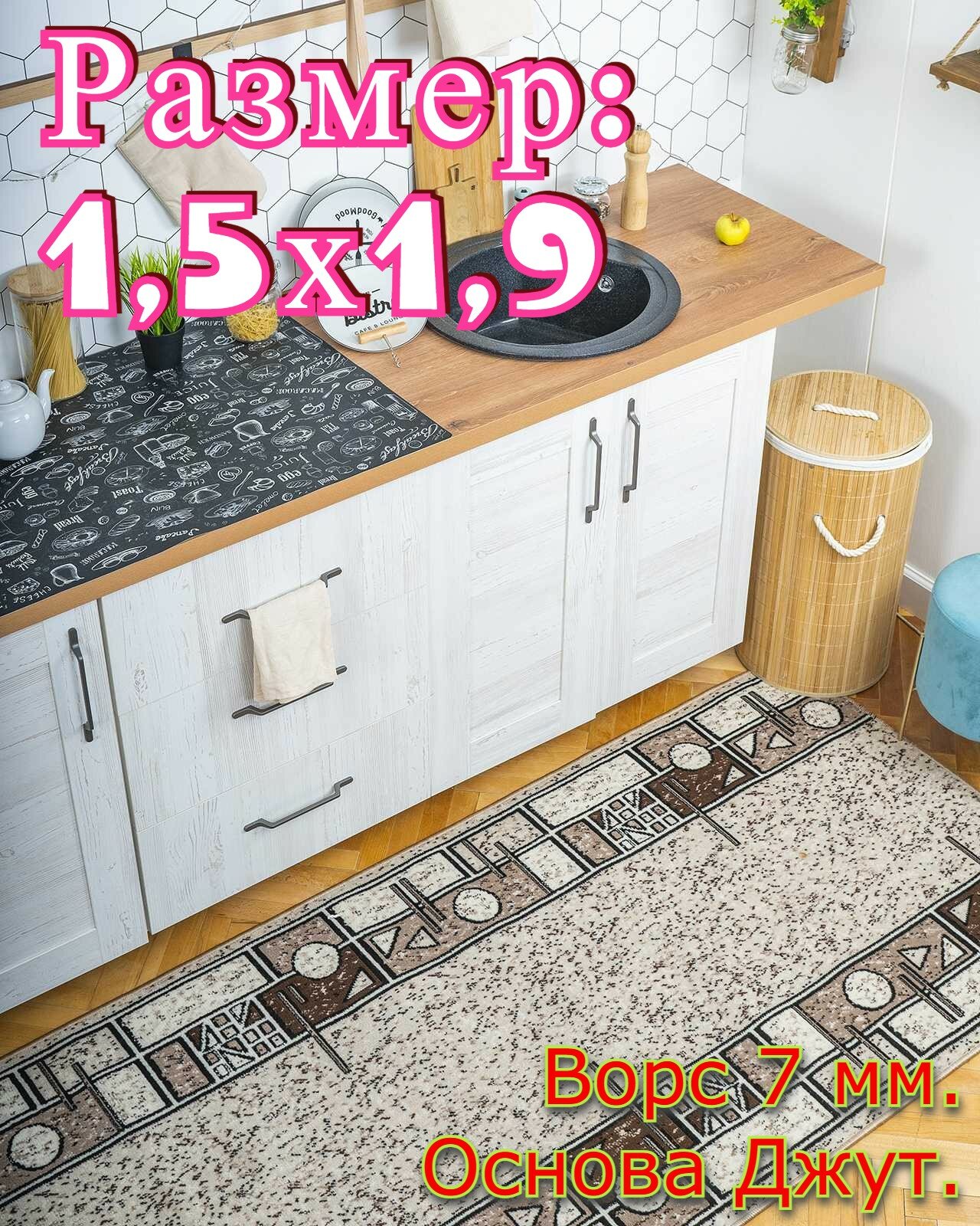 Ковровая дорожка МОС палас Шанталь, бежевая, джутовая основа, машинный способ производства