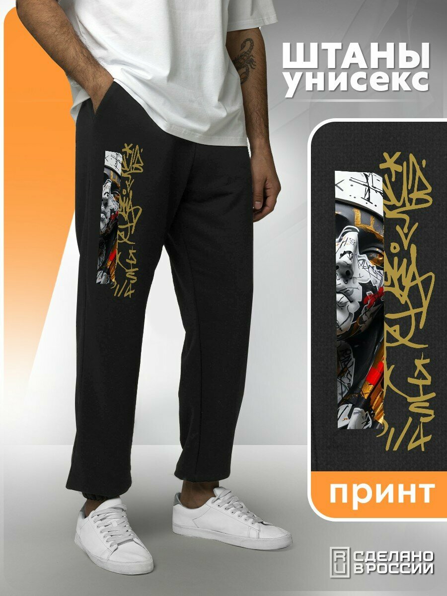 Брюки спортивные Бруталити