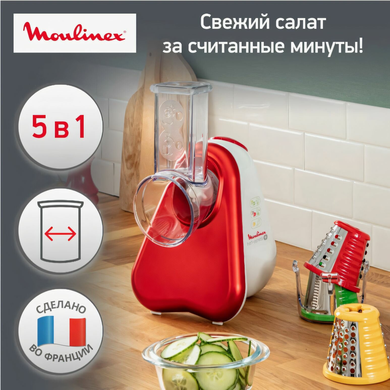 Измельчитель Moulinex Fresh Express+ DJ755G32