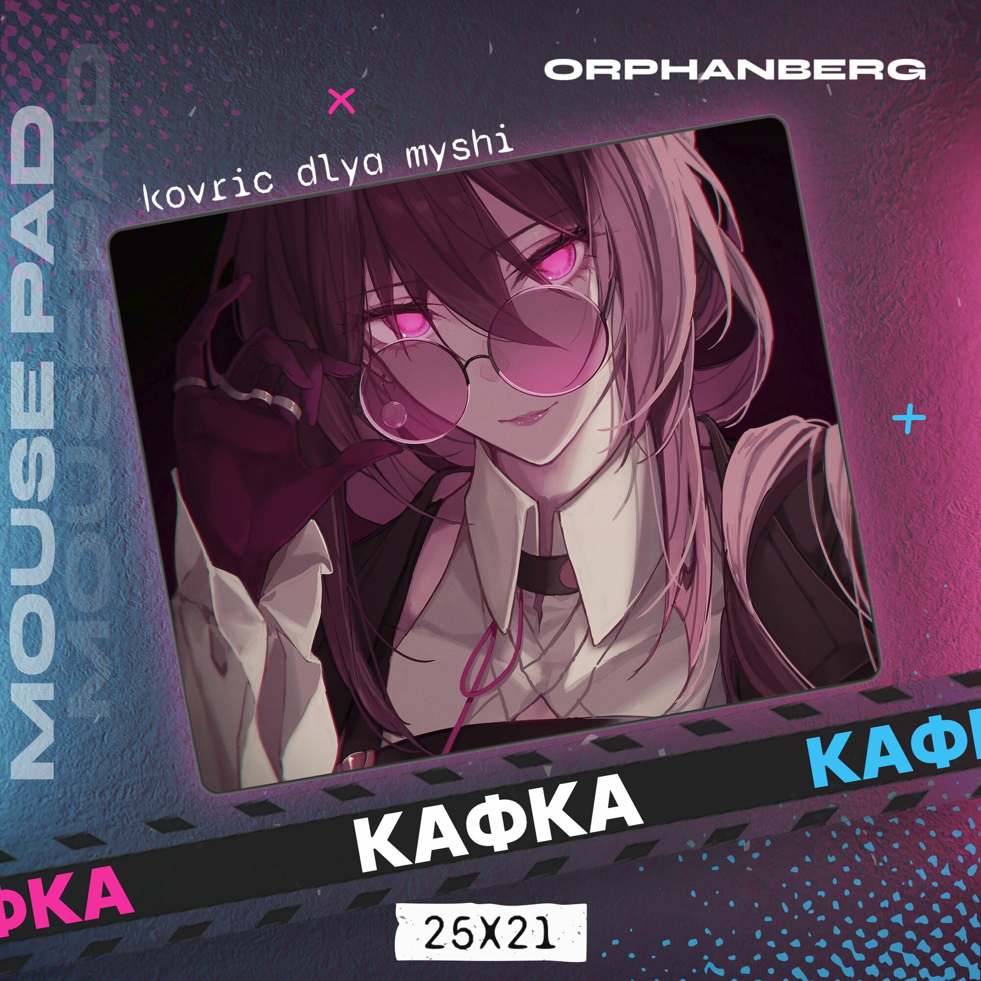 Коврик для мыши Honkai Star Rail Кафка