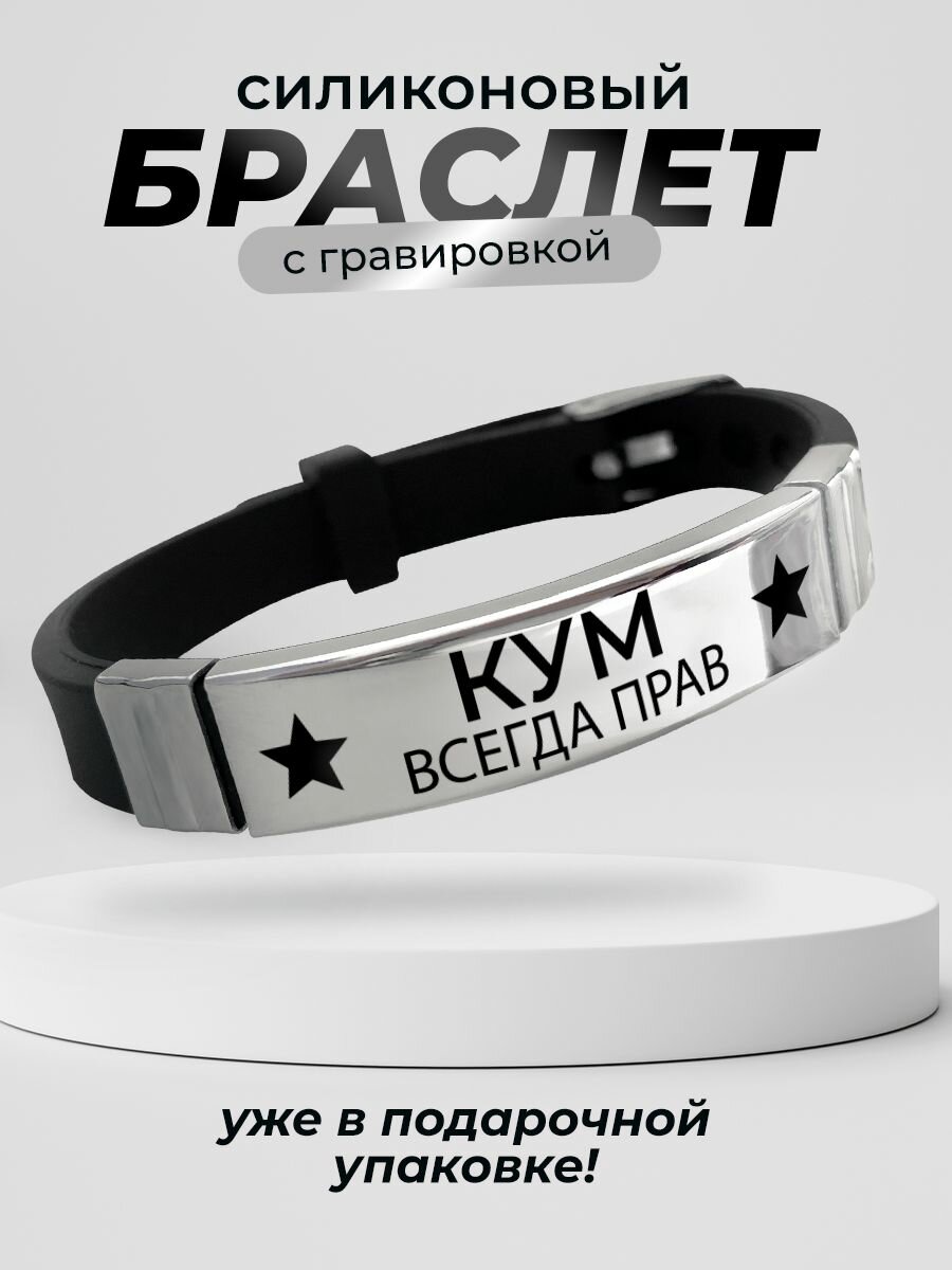 Браслет, металл