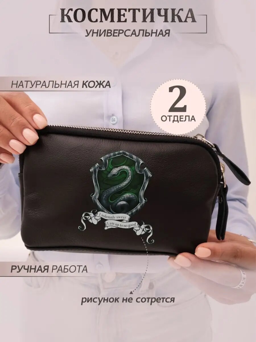 Косметичка RUSSIAN HandMade