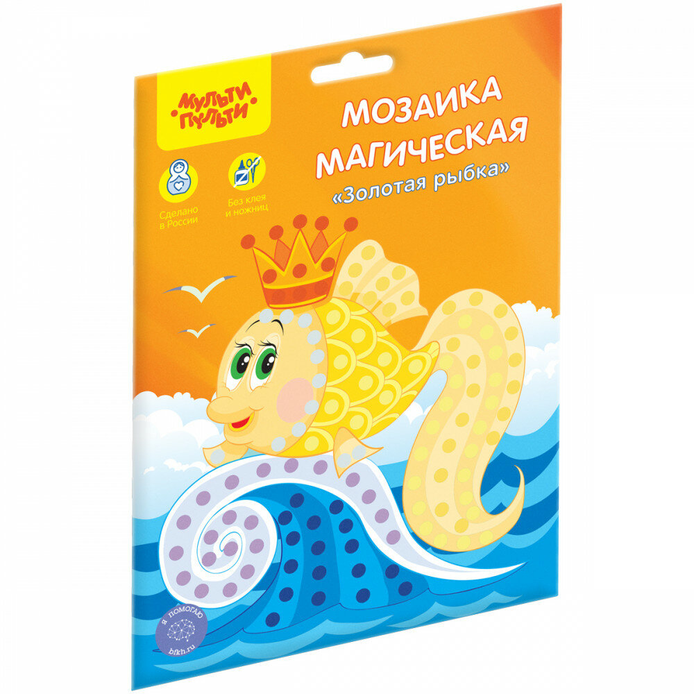 Мозаика магическая на самоклеящейся основе из мягкого пластика EVA Мульти-Пульти "Золотая рыбка" 16,7*20,5см европодвес 1 шт