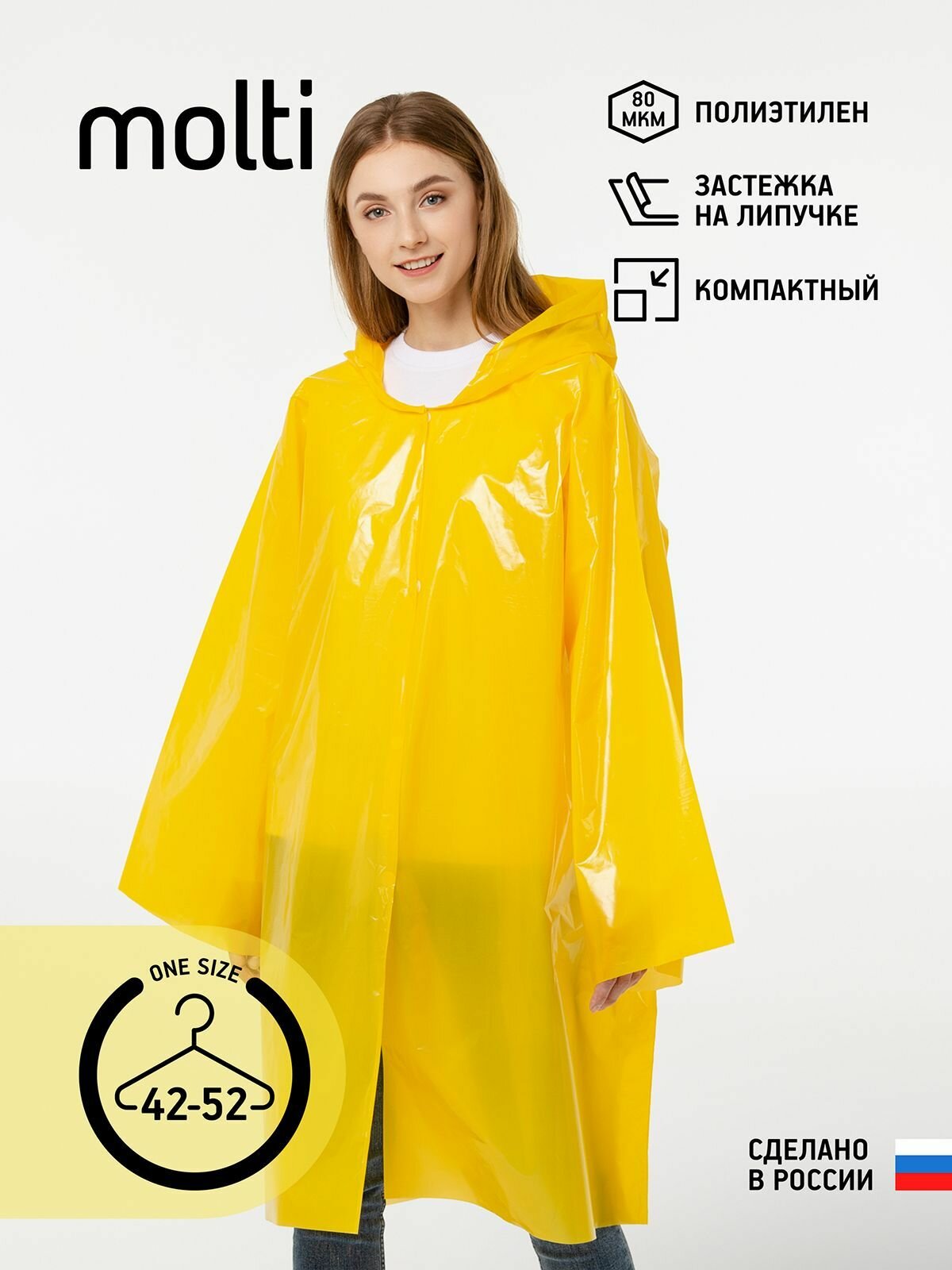 Плащ-дождевик Весна-лето 2023