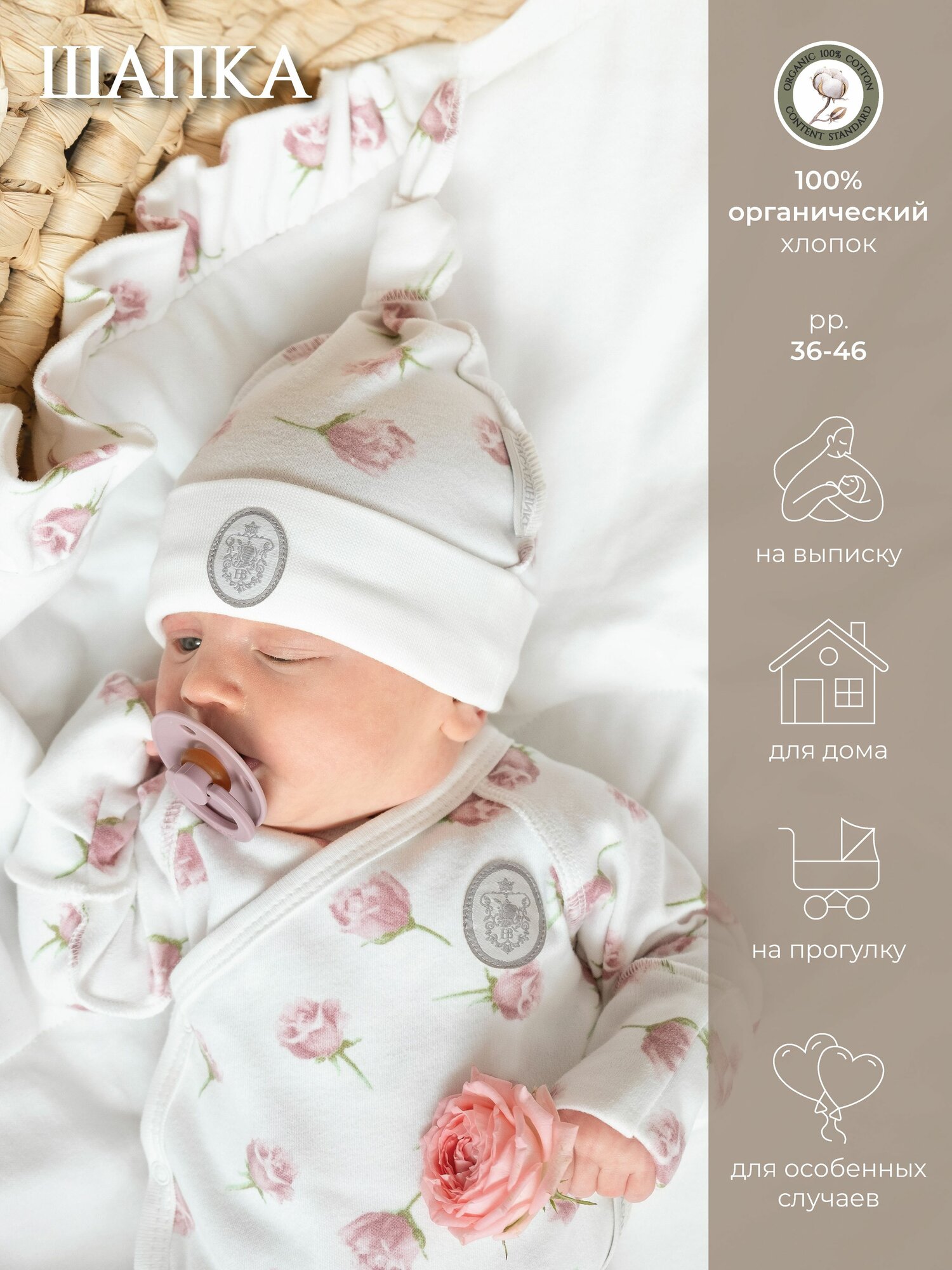 Шапка-бини Базовая коллекция для девочек