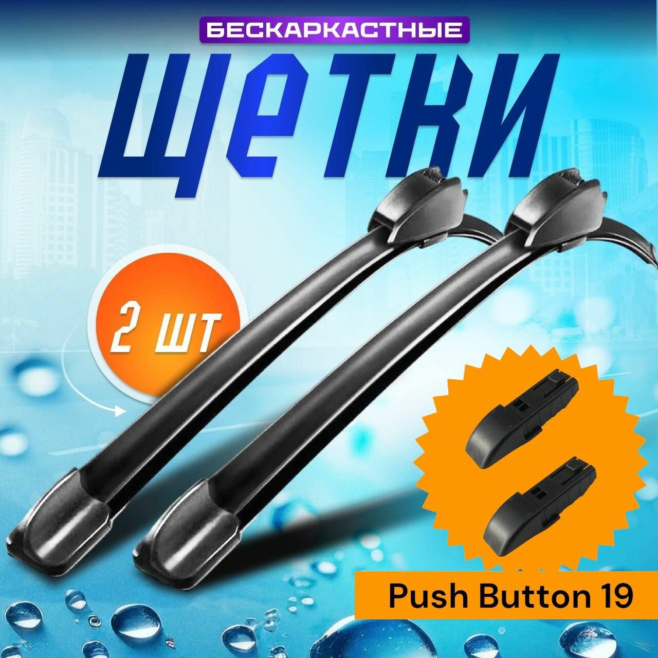 Щетки стеклоочистителя RENAULT Trafic 3 2014-> 650/475 / дворники рено трафик 3