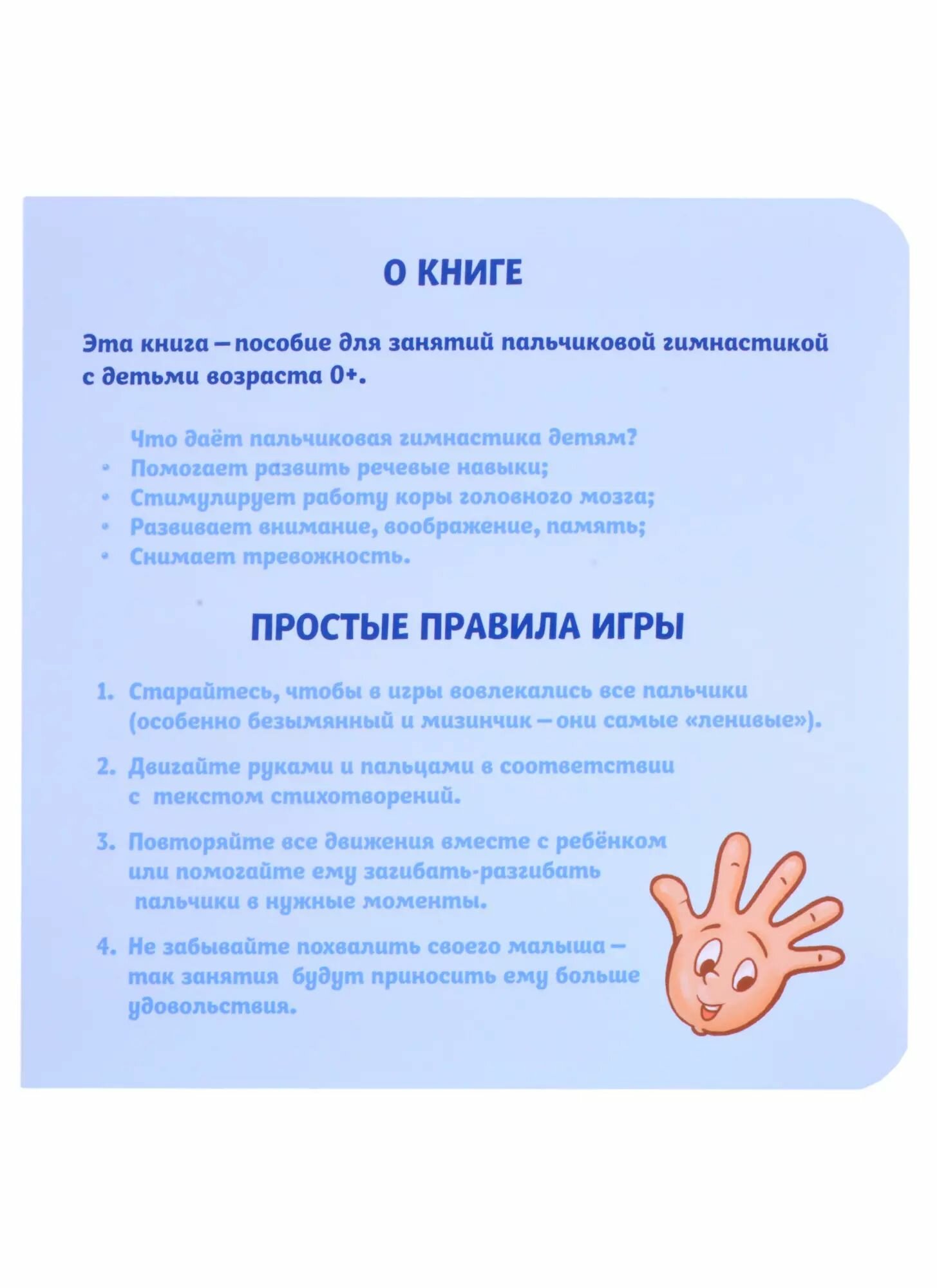Пальцы-братцы — фото 1