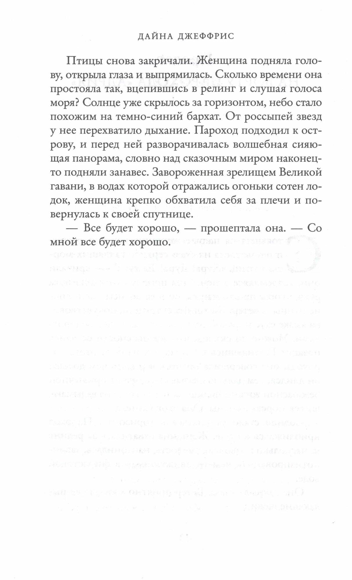 Потаенный дворец — фото 1