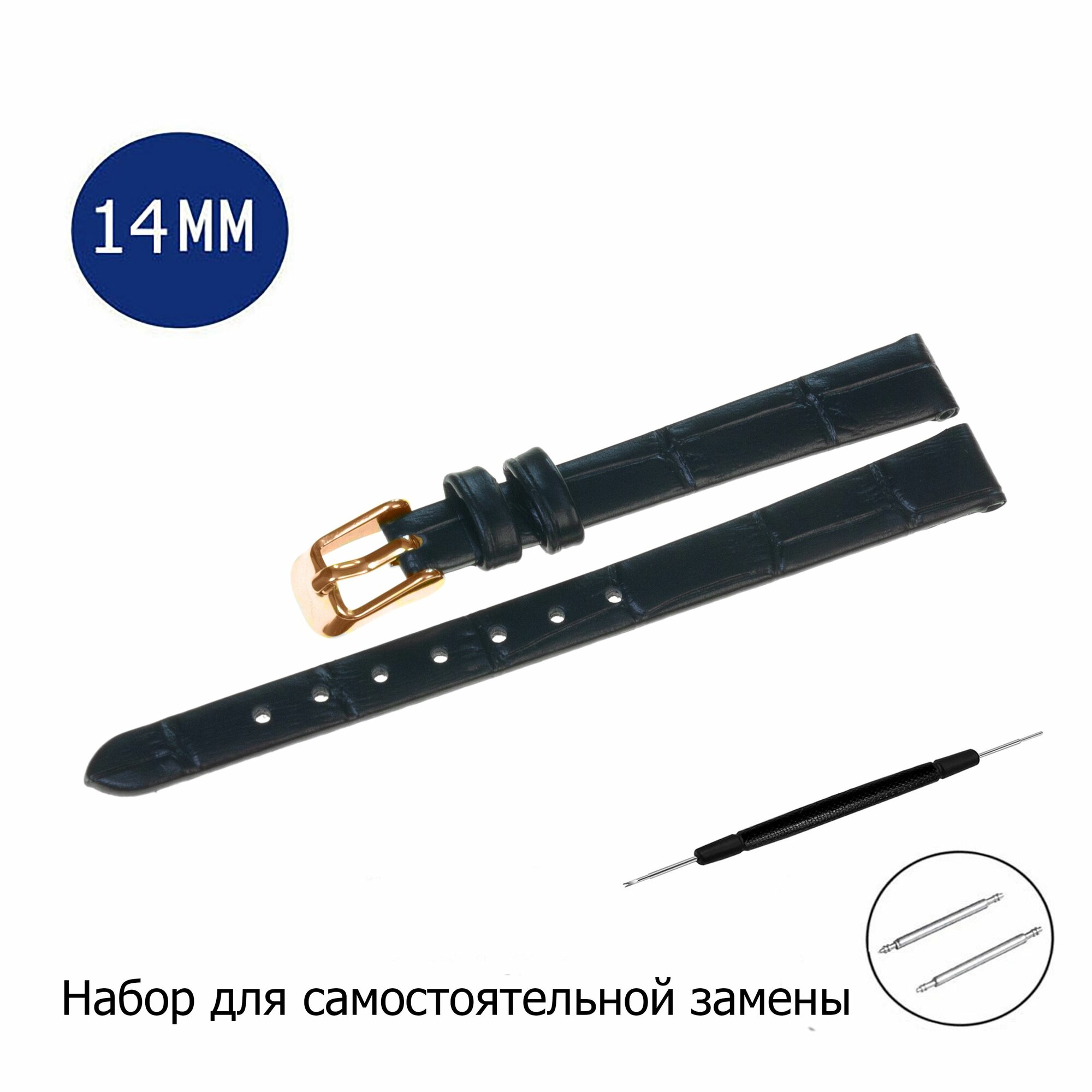 Ремешок