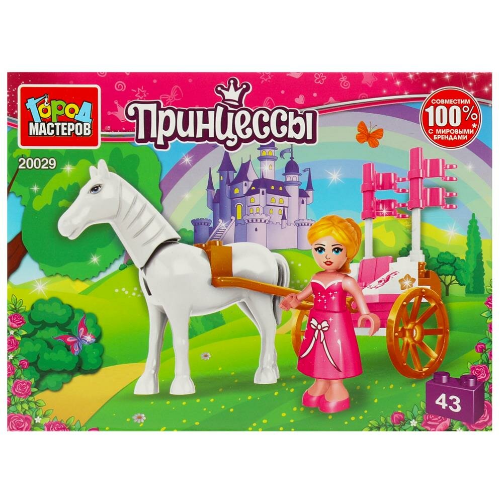 Конструктор Принцесса с каретой, 43 дет. Город Мастеров 20029-AA
