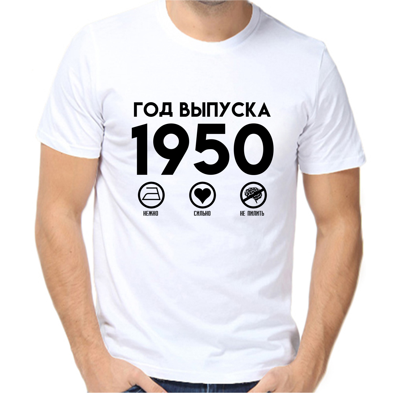 Футболка год выпуска 1950