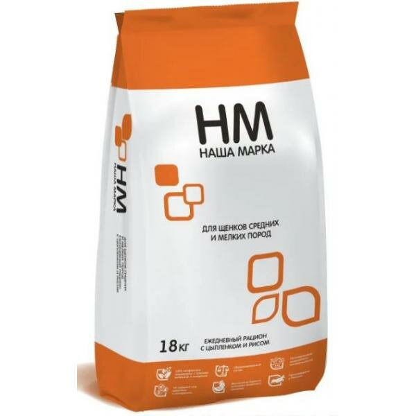 Наша Марка Для щенков малых и средних пород, 18кг